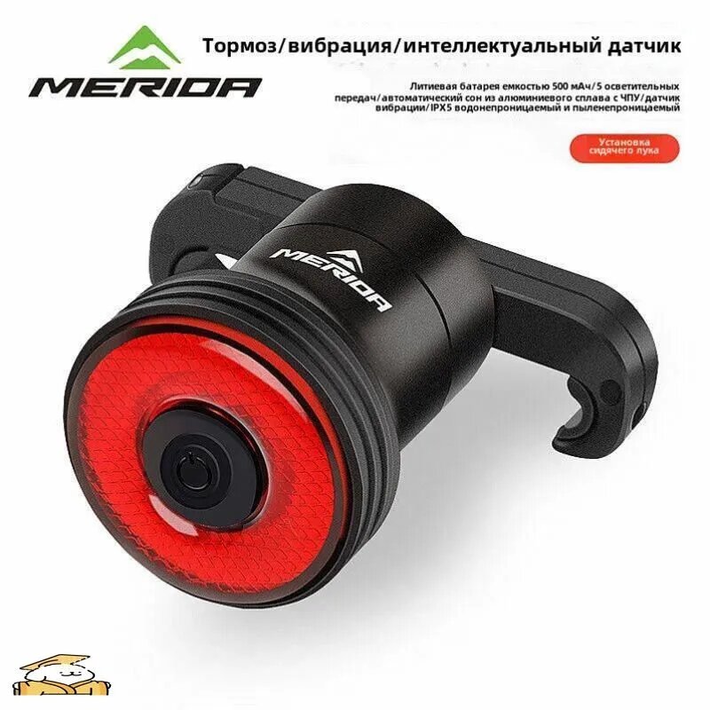 Merida Фонарь для велосипеда