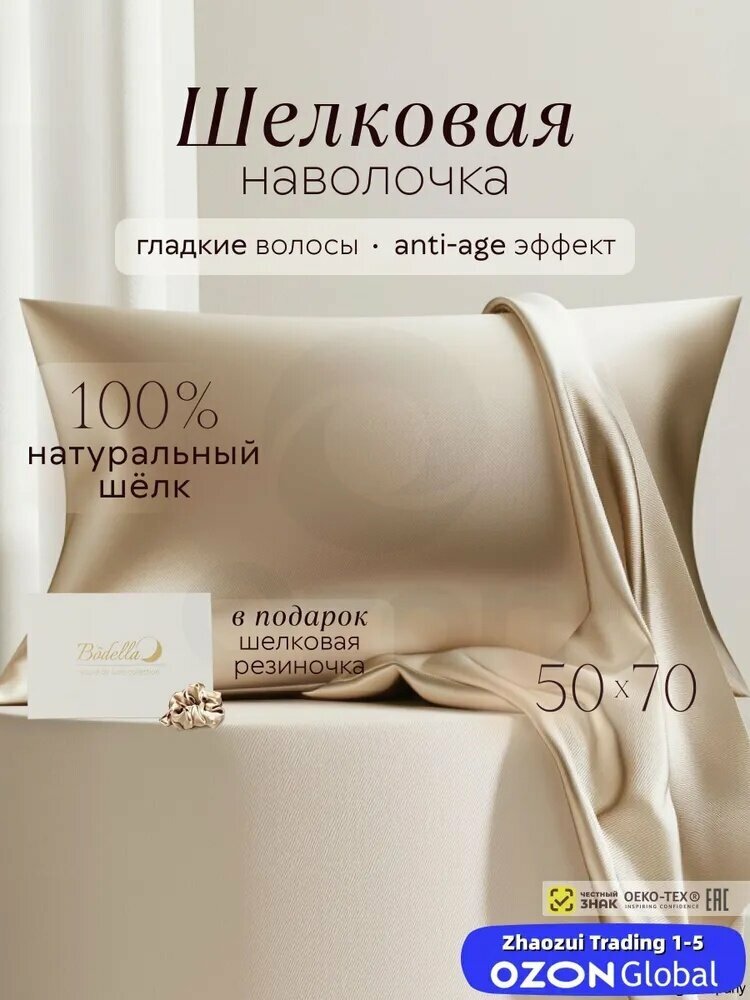 Наволочка, Мягкая двусторонняя наволочка однотон из моющегося шелкоподобного материала, 50x70 см 1шт