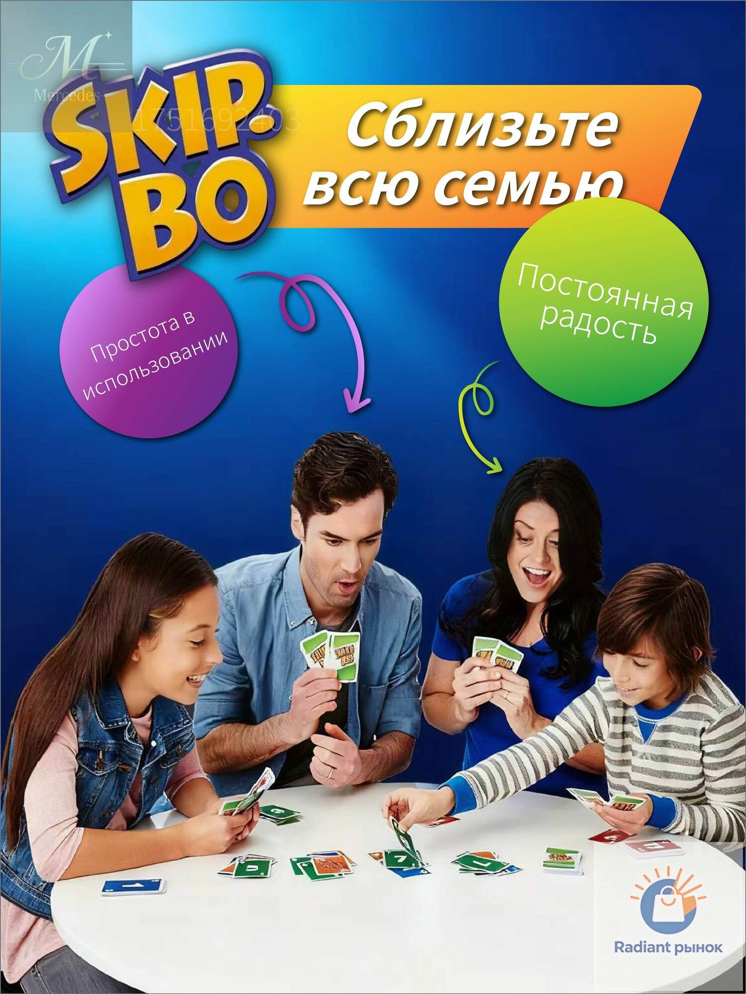 Карточная игра SKIP-BO — фото 1