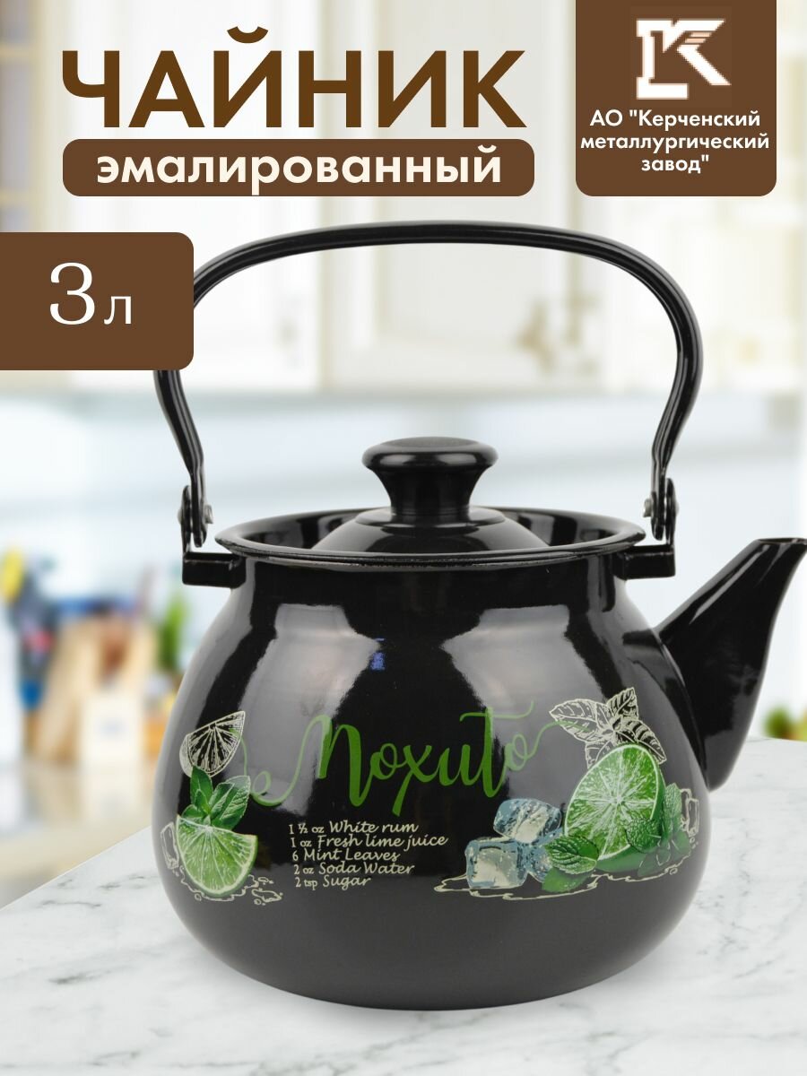 Чайник эмалированный 3л без свистка, для газовой плиты, с рисунком