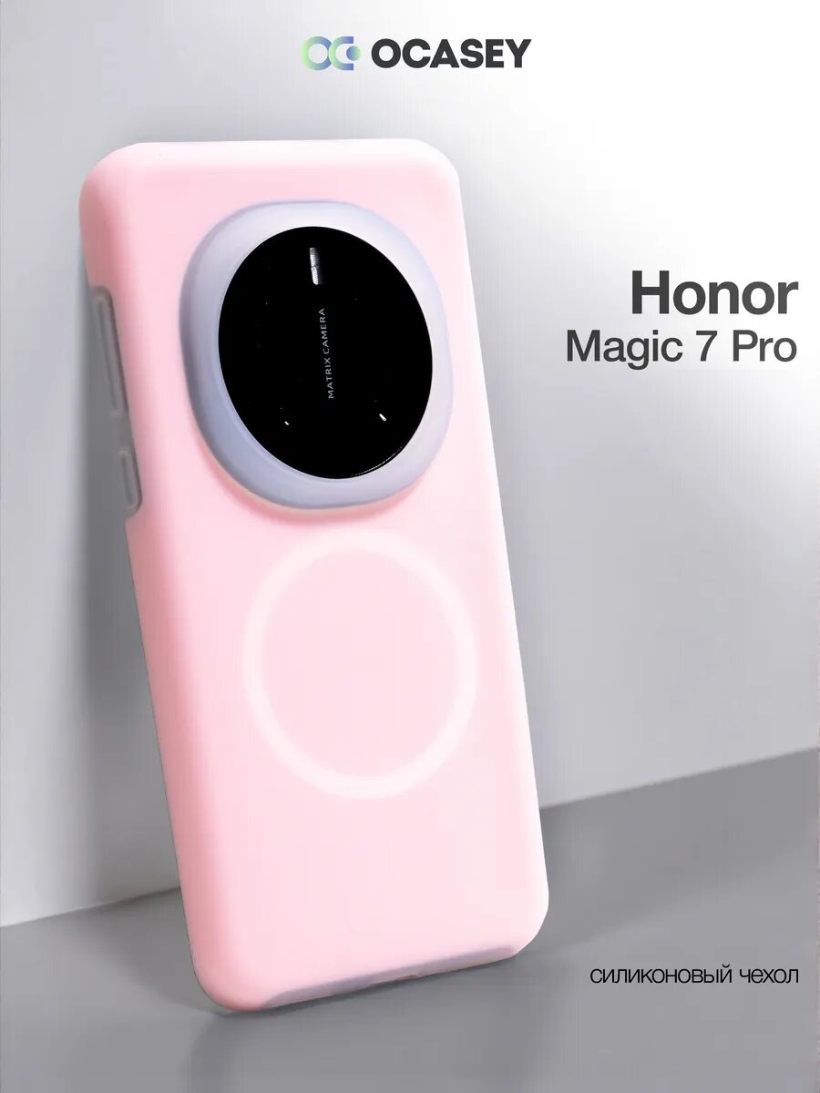 Чехол О'кейси, для Honor Magic 7 Pro, матовый, защита камеры, magsafe