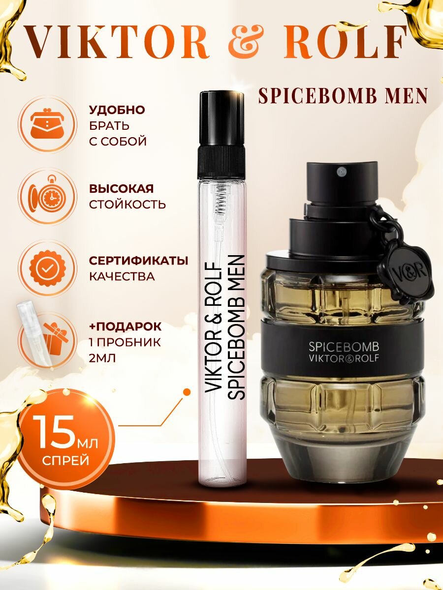 Viktor & Rolf Spicebomb Men парфюм мужской стойкий 15мл