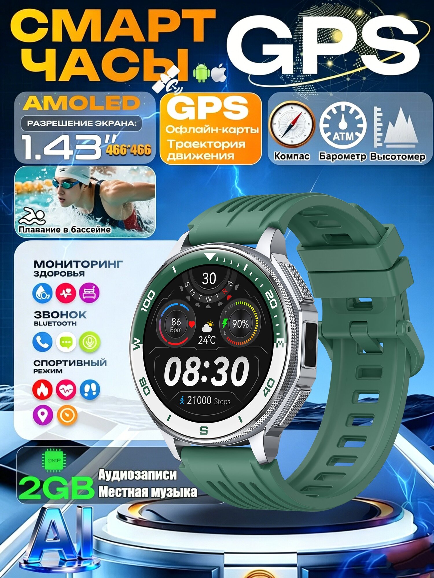 Умные часы JITE AMOLED, GPS, компас, водонепроницаемость IP68, часы для плавания, зелёный