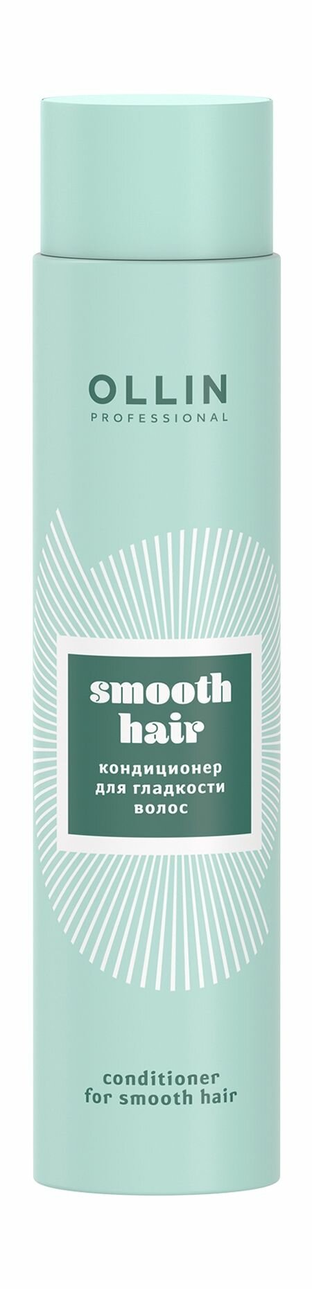 OLLIN PROFESSIONAL Кондиционер для всех типов волос Smooth Hair разглаживающий, 300 мл