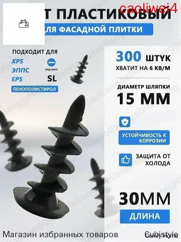 Винт М1-М10 x 15 x 31 мм, головка: Круглая, 300 шт. 301 г