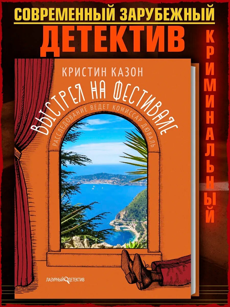 Выстрел на фестивале
