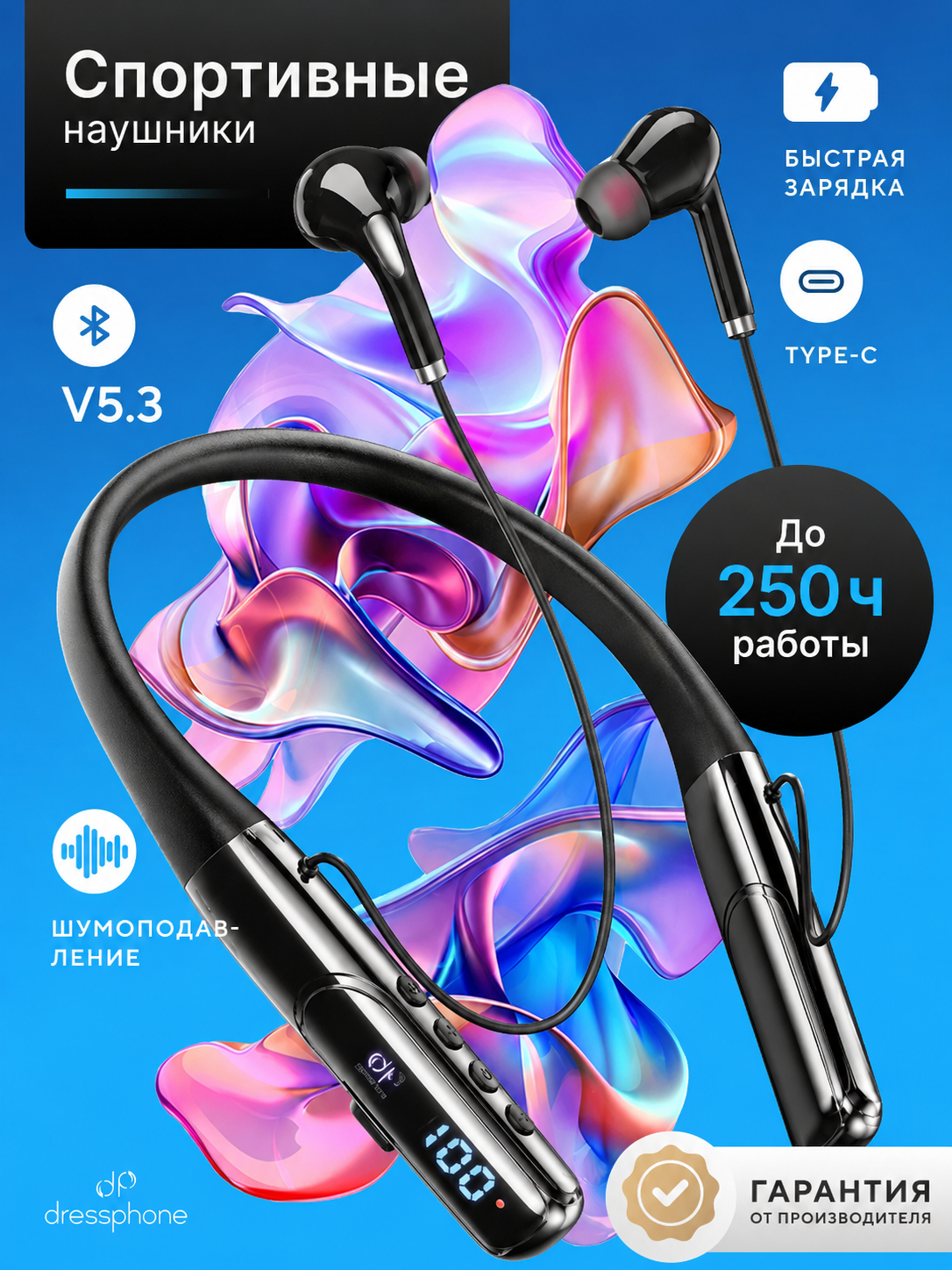 Наушники беспроводные Bluetooth 5.3 спортивные DP-06, с микрофоном, Type-C, до 250 часов работы, чёрные