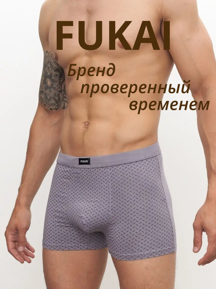 Трусы Fukai боксеры мужские, комплект из 2 шт., размер 3XL, светло-серый/черный — фото 1