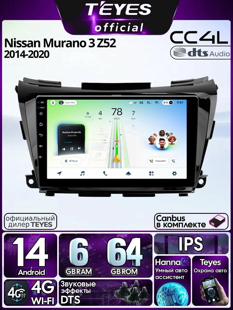 Магнитола Nissan Murano 3 Z52 2014-2020 Teyes CC4L DTS 6/64GB, штатная магнитола, IPS экран, DSP, 4G, Wi-Fi