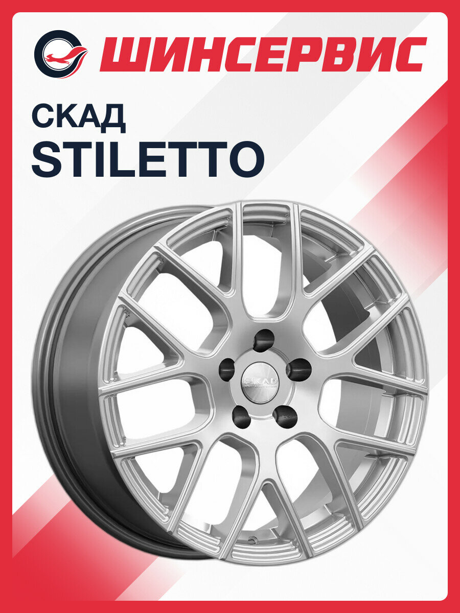 Литой колесный диск Скад Stiletto R18.0x8.0J 5x108.0 ET45.00 ЦО63.35 для автомобиля