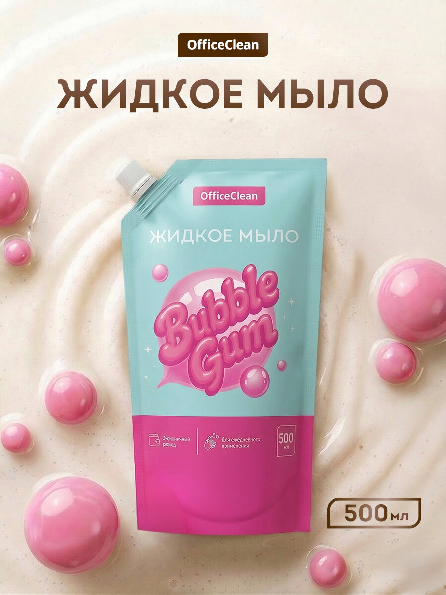 Жидкое мыло для рук Bubble gum, дой-пак, 500мл