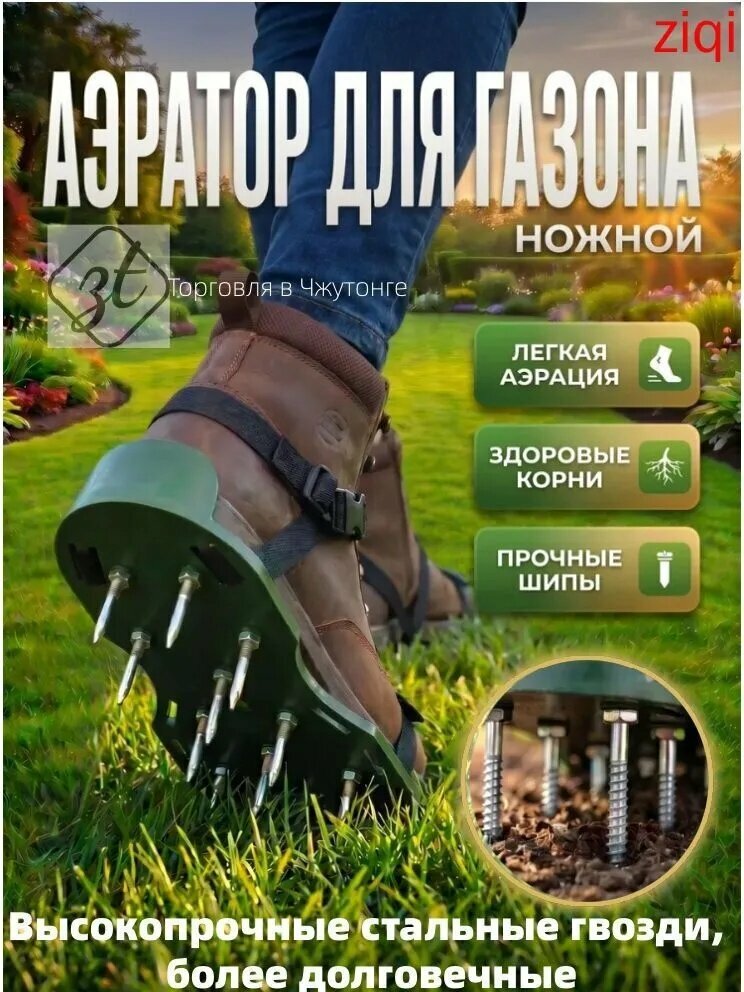 Аэратор для газона ручной