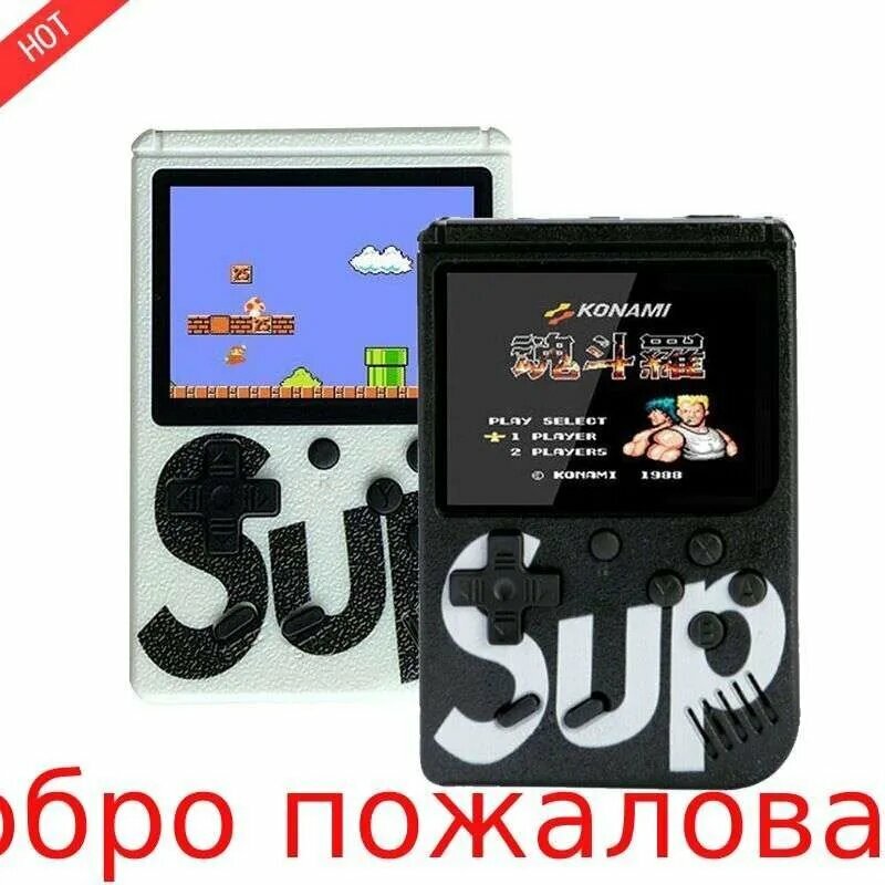 Игрушка электронная