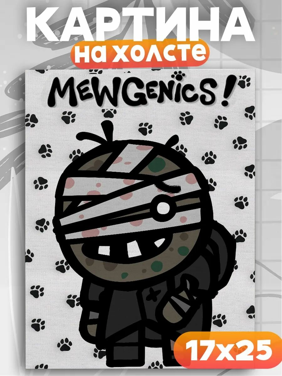 Картина на стену Mewgenics, на подрамнике, 1шт, 25х17 размер.