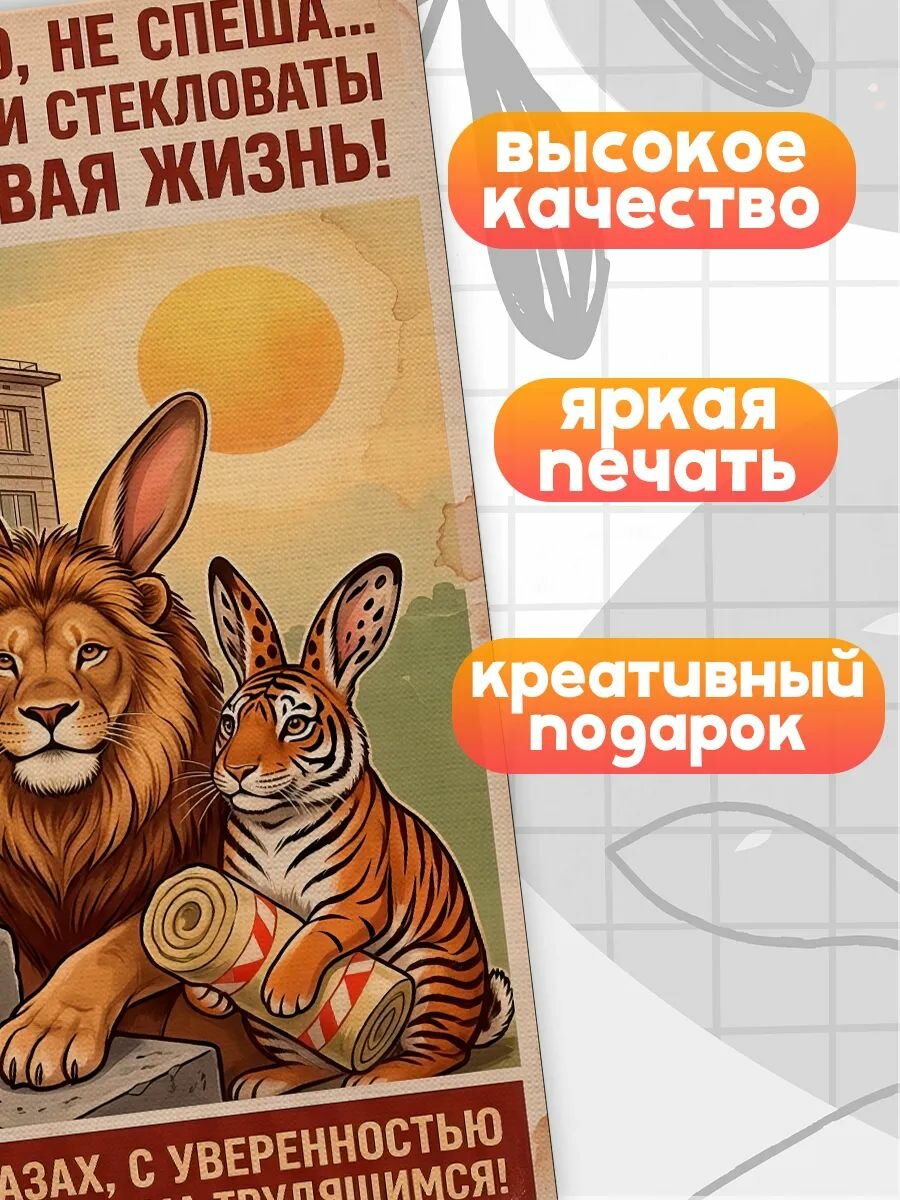 Картина на стену Черемша мем, на подрамнике, 1шт, 25х17 размер. — фото 1