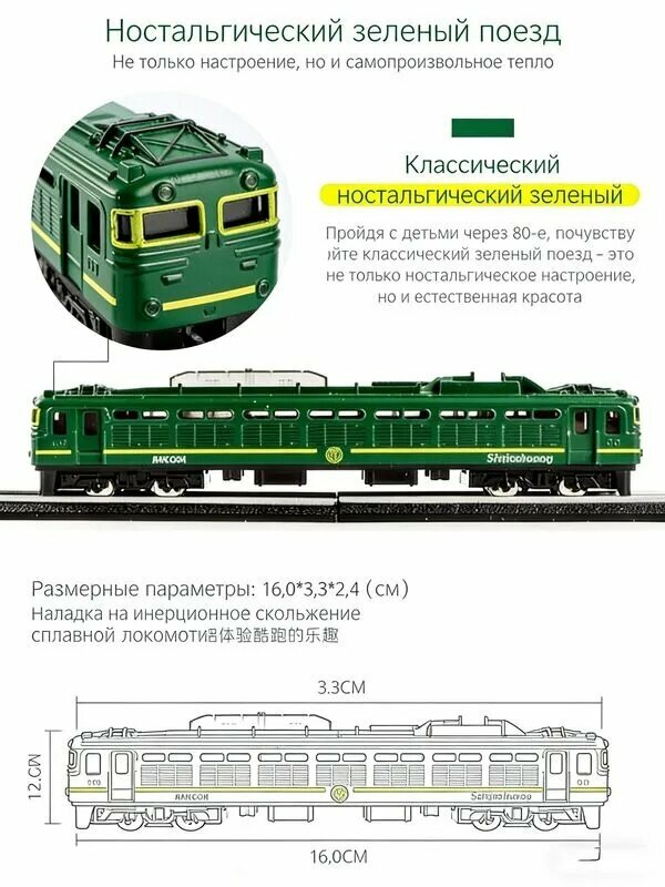 Игрушечный паровозик — фото 1