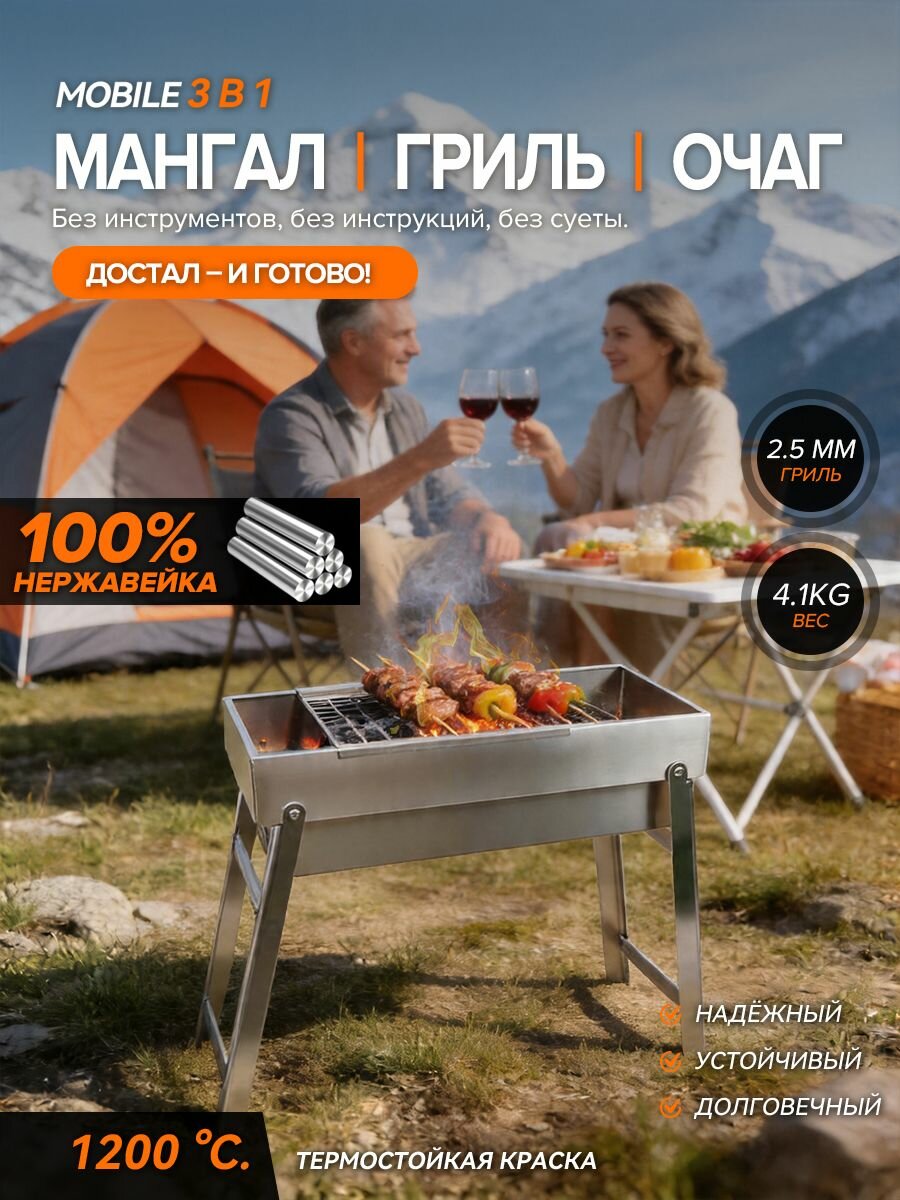 Мангал MOBILE 3В1 Подходит для розжига дровами. Очаг, мобильный, Мангал складной, переносной, решетка из нержавеющей стали