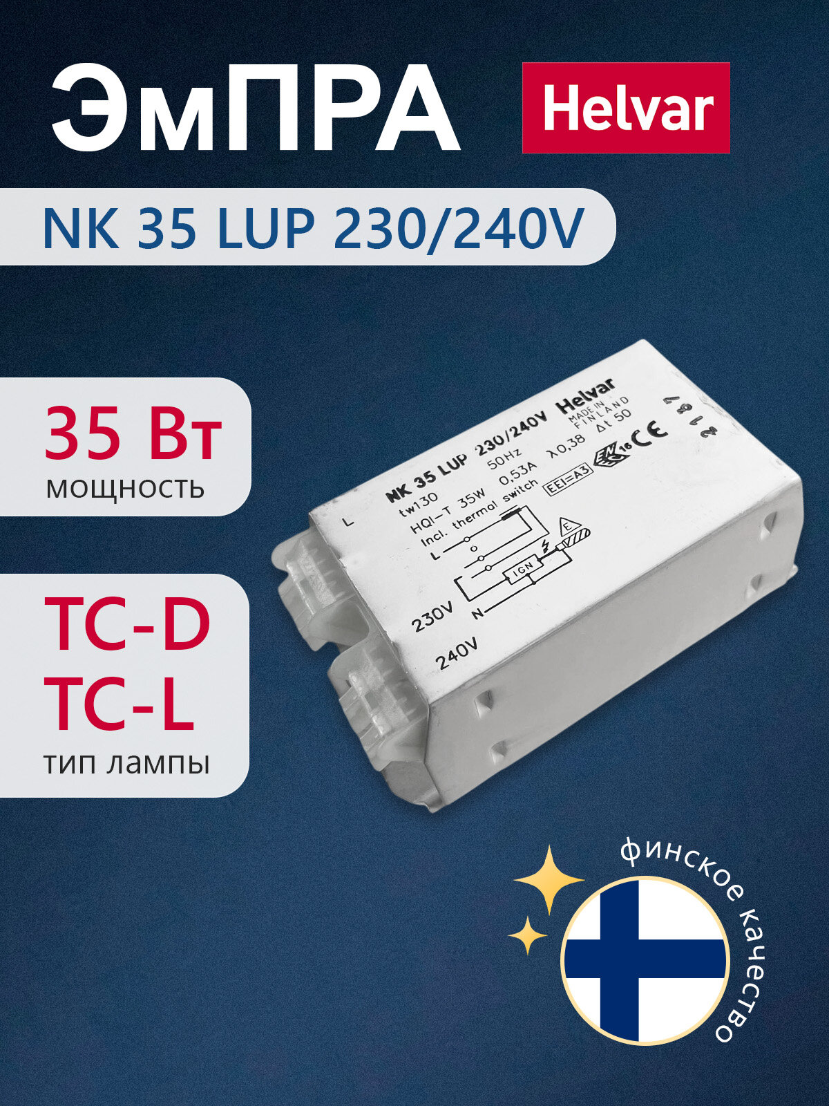 Балласт для люминесцентных ламп HELVAR NK 35 LUP 230-240/50