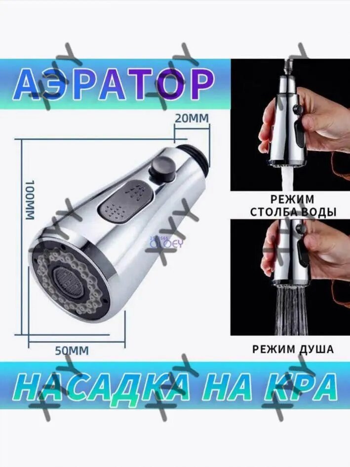 3 режима работы насадок кухонного крана, аэратор для смесителя, серебристый