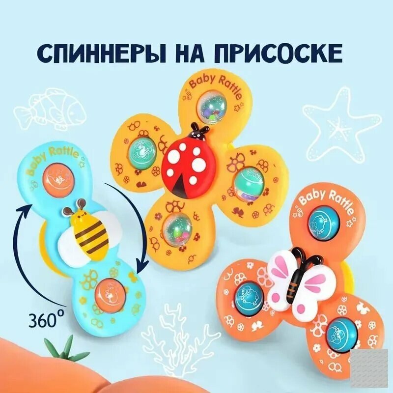 Присосках, игрушки для ванной,