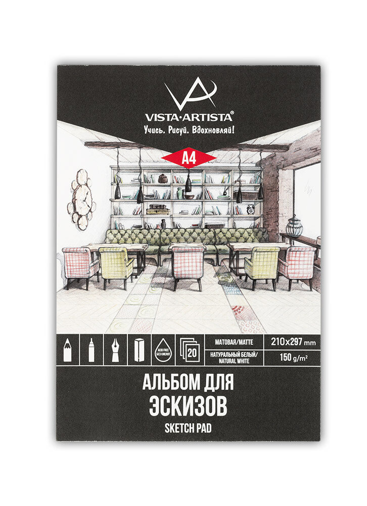 Альбом для эскизов (скетчбук), белая бумага, 210х267 мм, 150 г/м2, 20 л, склейка, Vista-Artista