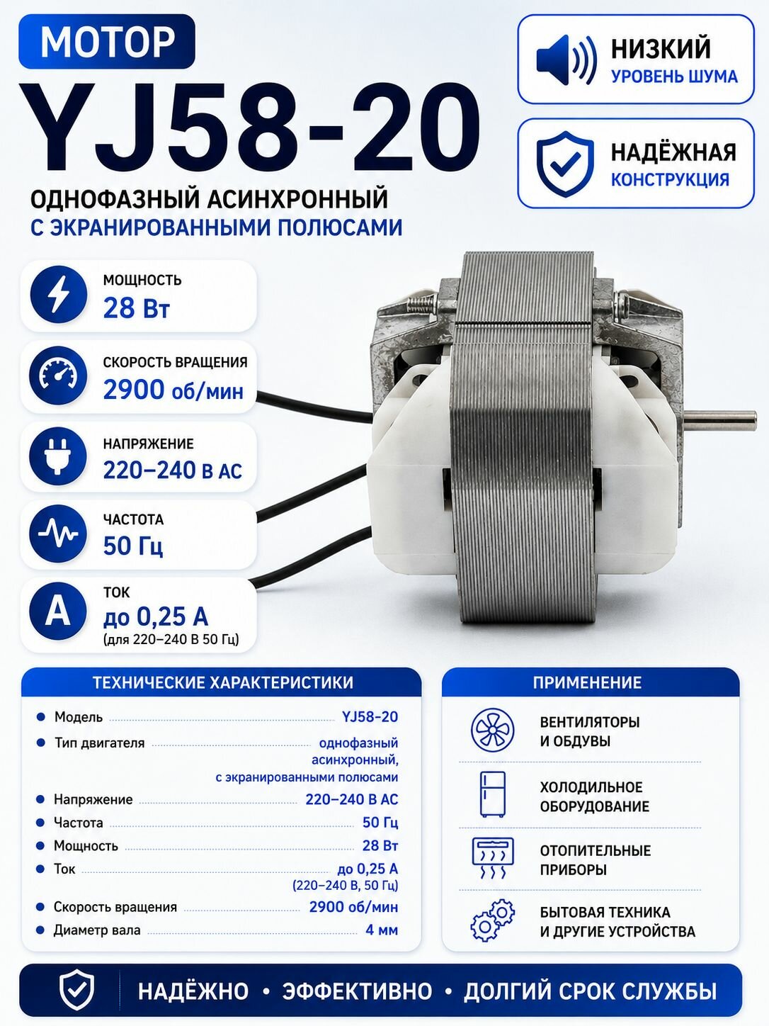 Мотор YJ58-20 универсальный 220В для вытяжки, вентилятора, тепловентилятора, сушилки, двигатель