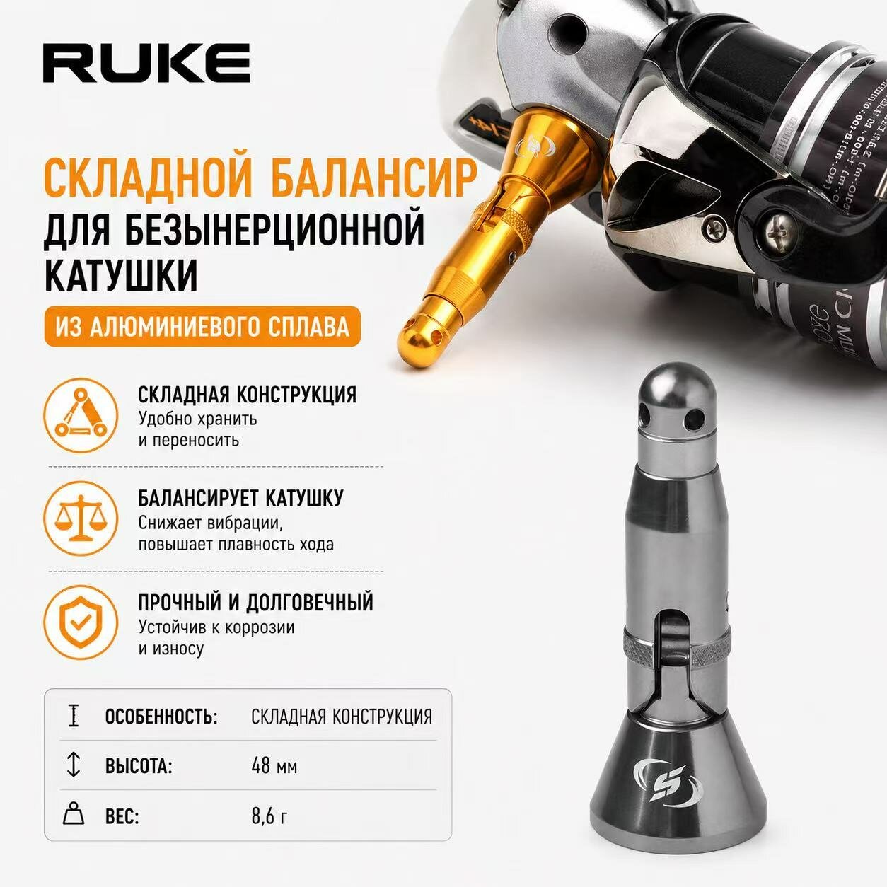 Стойка балансировочная Stella Stadic S, складная, противоударная, для катушки, универсальная, для тюнинга золотой