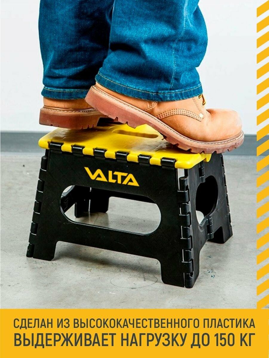 Табурет складной VALTA пластиковый, высота 22 см, нагрузка до 150 кг, для кухни, ванной и улицы — фото 1