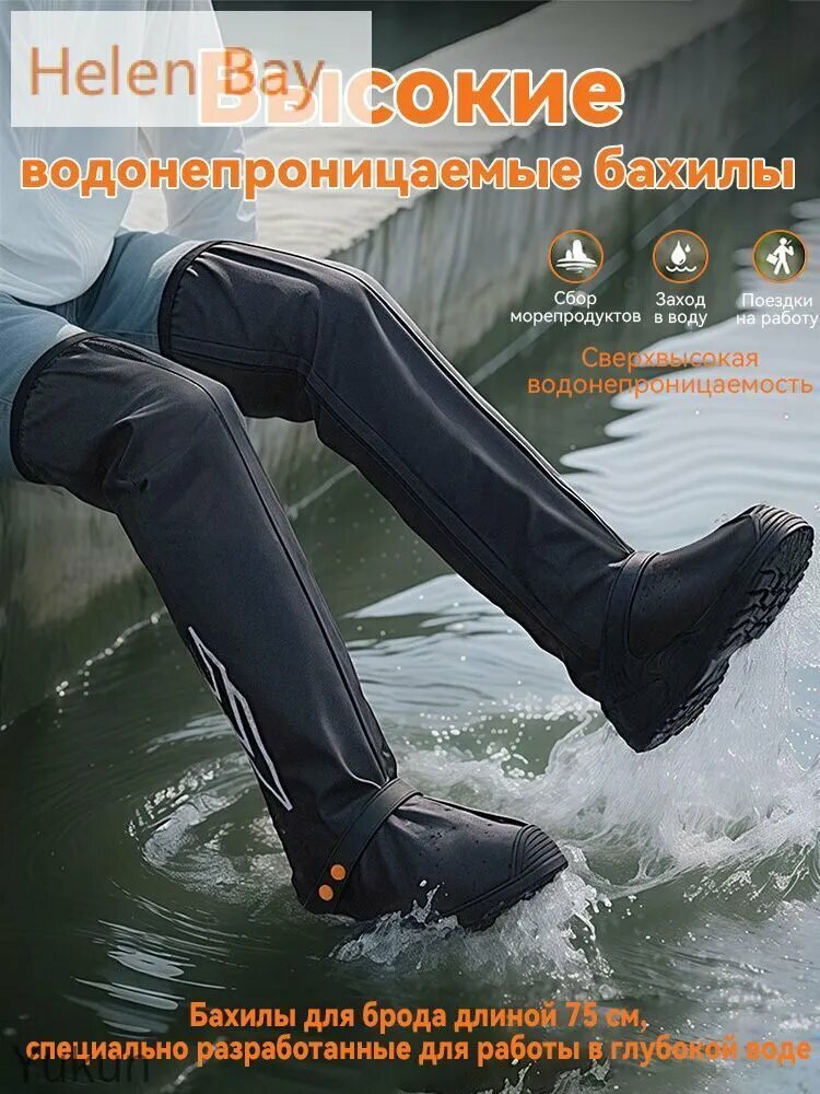 Чехлы-дождевики на обувь 1 шт