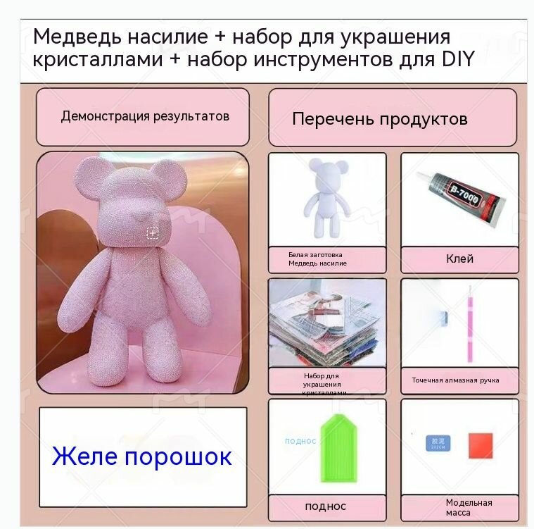 Набор для творчества Bearbrick алмазная мозаика 23 см, подарок своими руками для детей, для взрослых