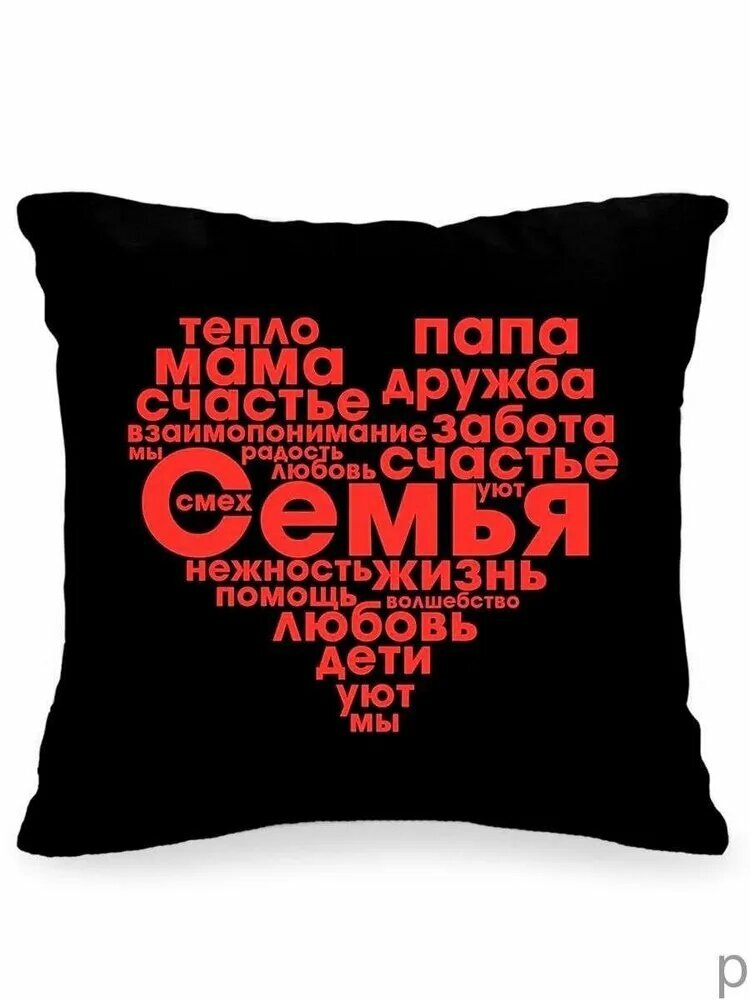 Подушка декоративная 40x40 см