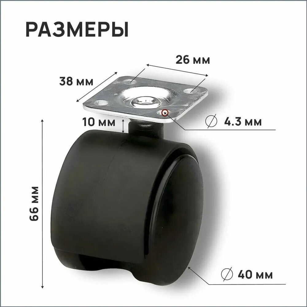 Мебельное колесо — фото 1