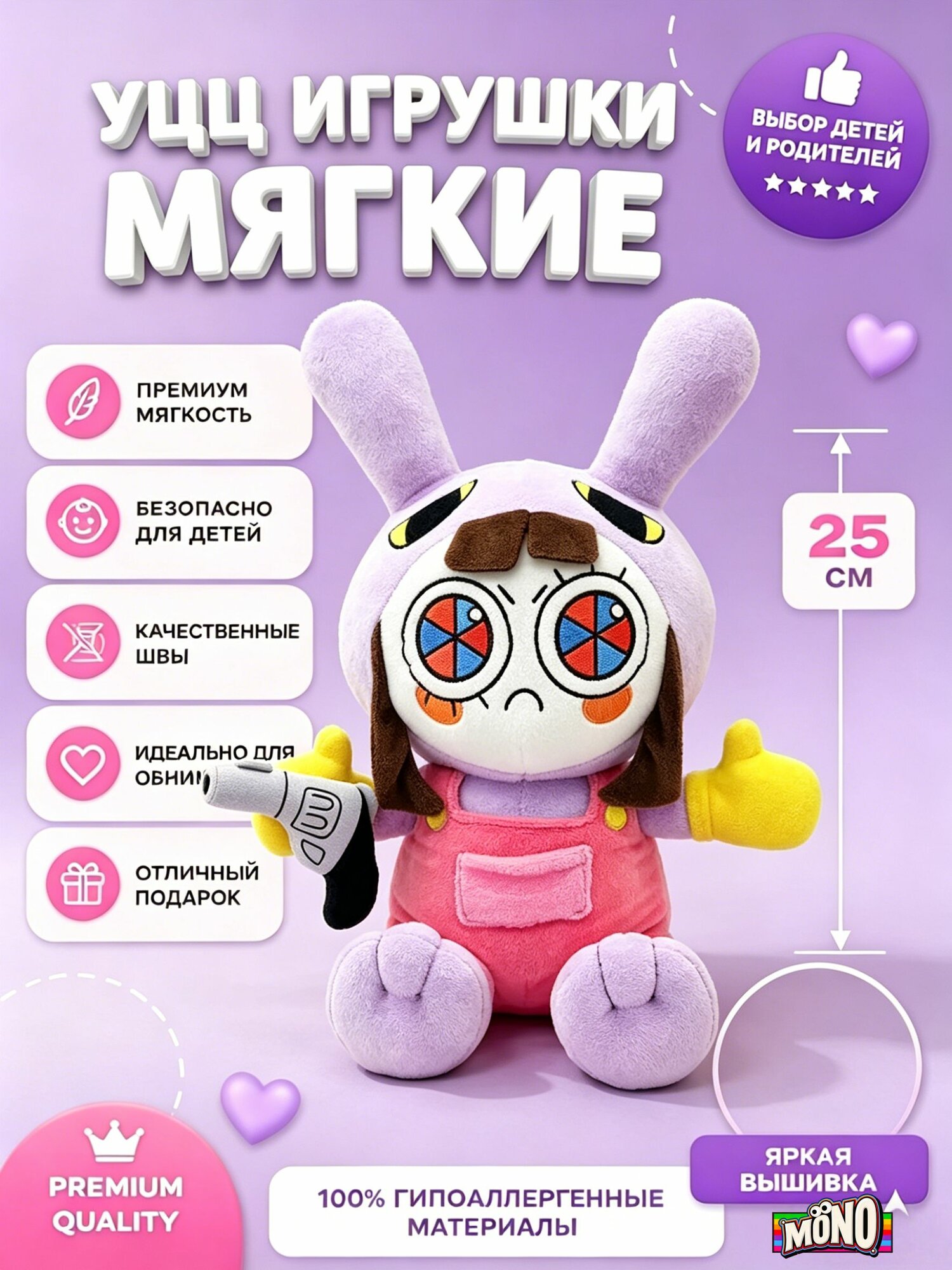 Уцц мягкая игрушка, Помни