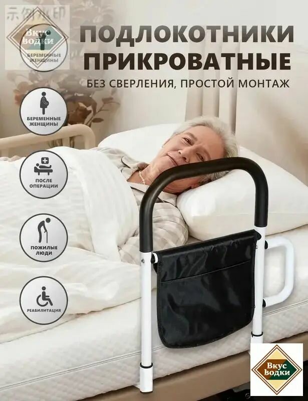 Поручень для кровати для лежачих больных, прикроватный поручень для инвалидов, пожилых