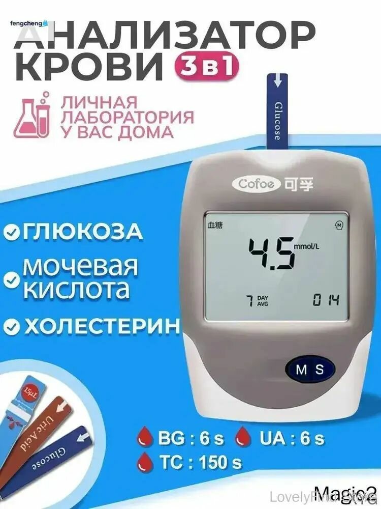 Экспресс-анализатор крови 3-в-1 холестерин глюкоза кислота мочевая кислота три в одном экспресс-тест