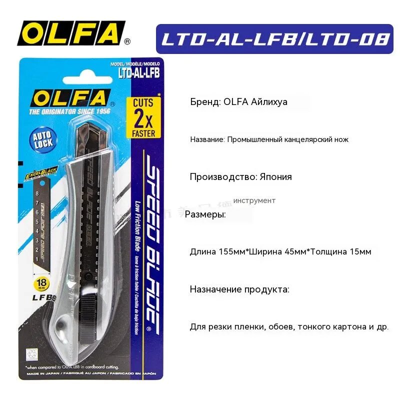 Нож OLFA AUTOLOCK, двухкомпонентный корпус, 18мм 1 шт