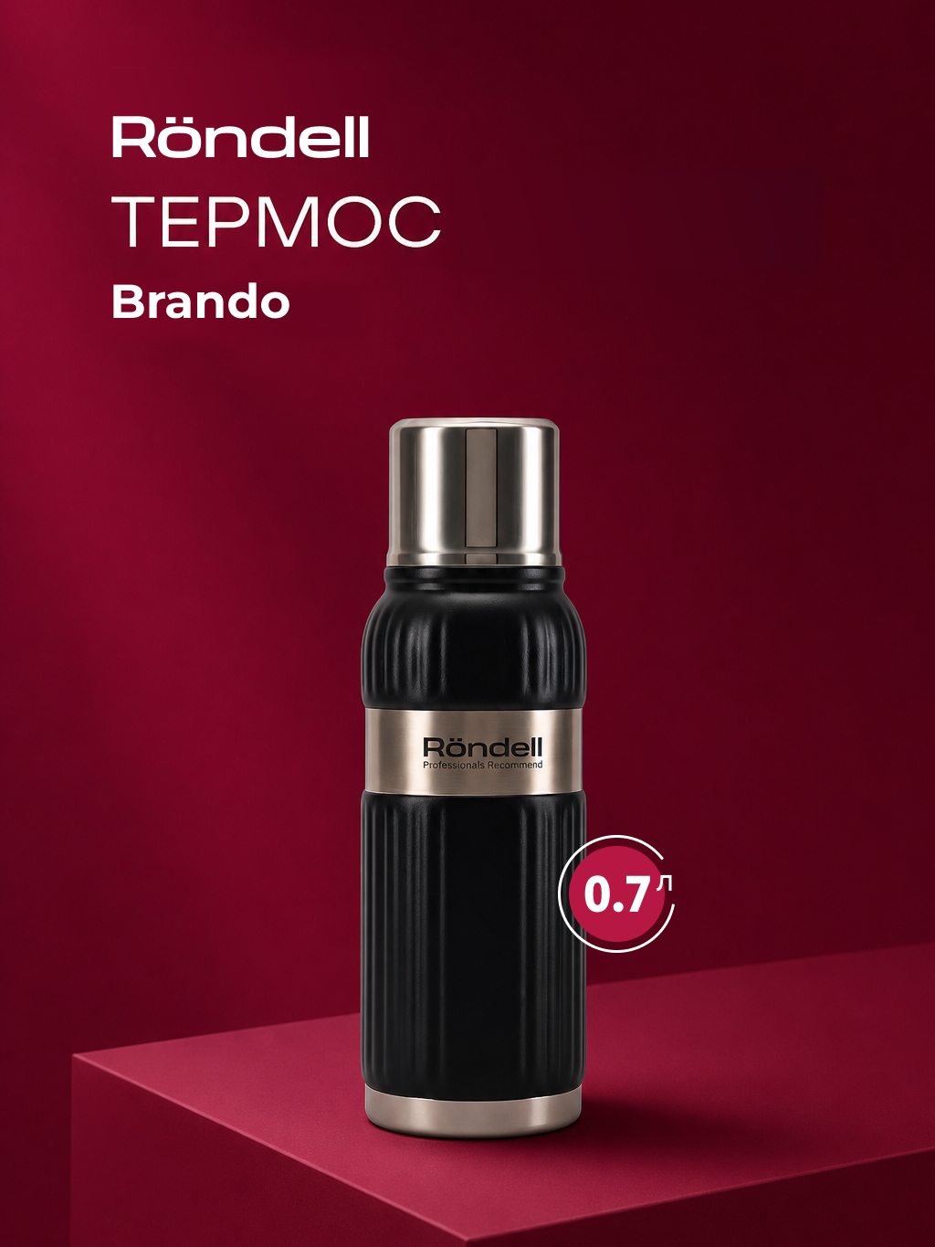 Термос Rondell Brando RDS-1972, 0.7 л, крышка-чашка, нержавеющая сталь, черный