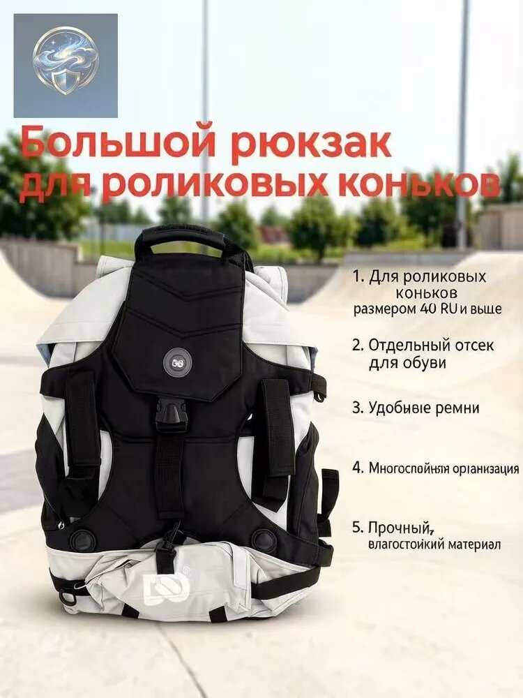 Большой спортивный рюкзак для роликовых коньков, цвет черный, 52x38x20 см, 4089761145