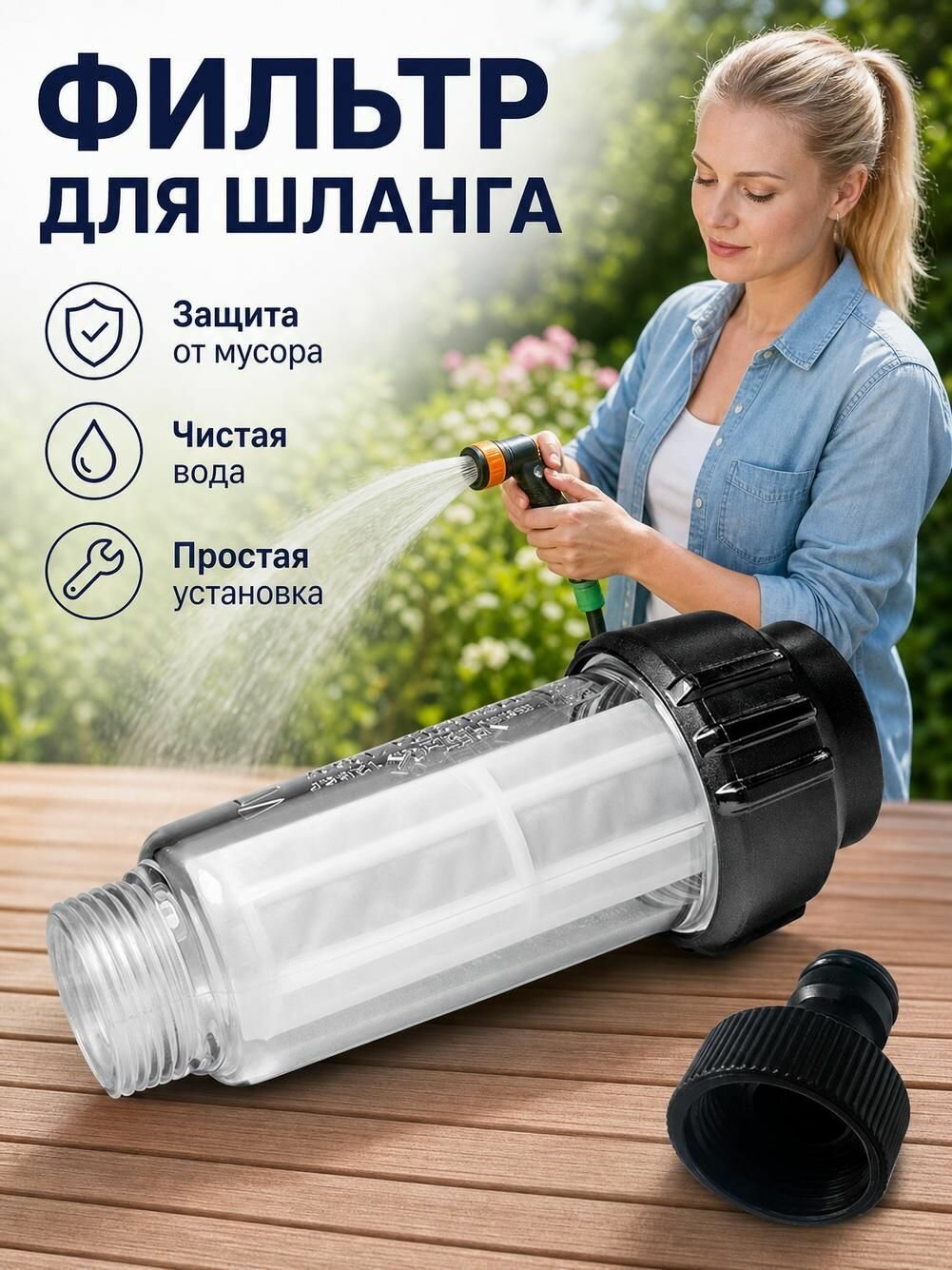 Пластиковый фильтр для стиральной машины