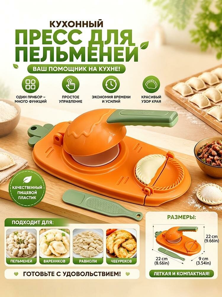 Форма для раскатки теста и лепки пельменей бытовой кухонный аксессуар для домашнего приготовления