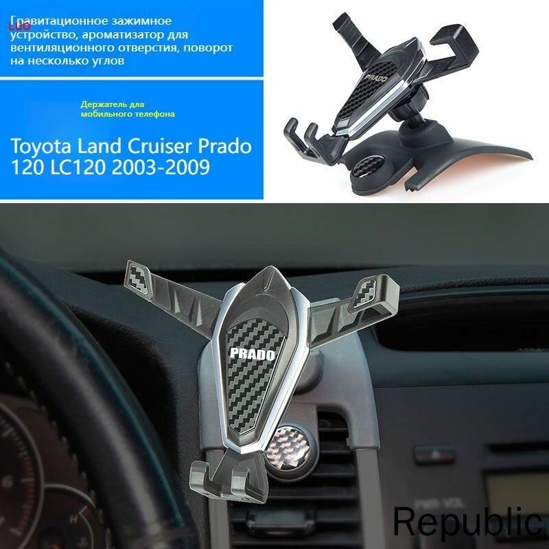 Держатель смартфона автомобильный Тойота Ленд Крузер прадо Toyota Land Cruiser Prado 120 LC120 2003-2009 крепление для телефона в авто