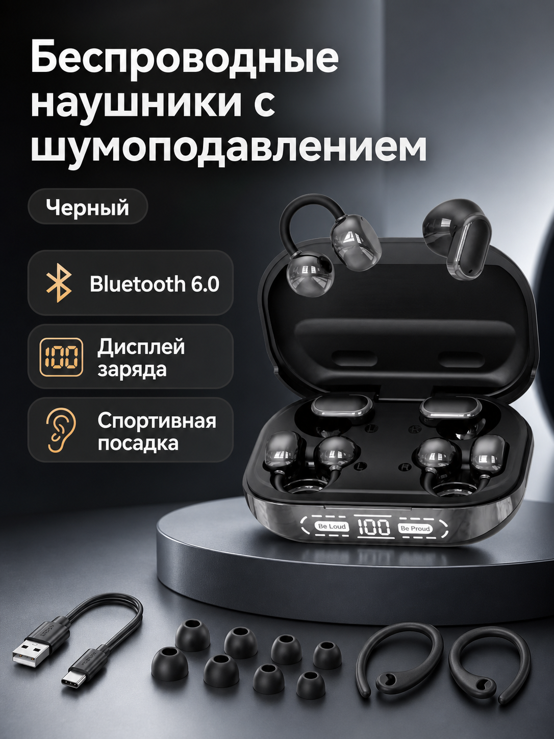 Беспроводные наушники клипсы BS GT660S спортивные влагозащищенные черные