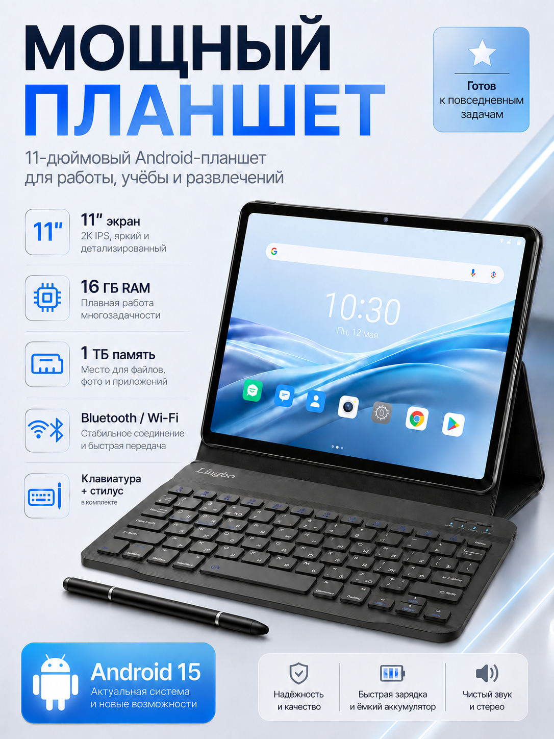 Планшет игровой и рабочий 11 дюймов AeroTab X11 Max Android 15 (16GB/1TB) с клавиатурой, мышью и стилусом в подарок