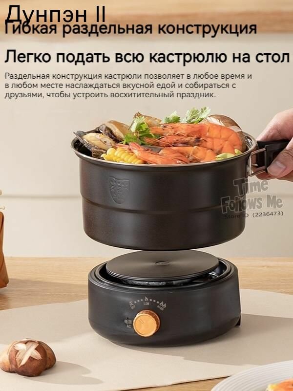 Портативная складная электрическая кастрюля, многофункциональная съемная, 1.6 л, регулировка мощности, для жарки, варки и приготовления на пару, 220В для пикника для путешествий компактная
