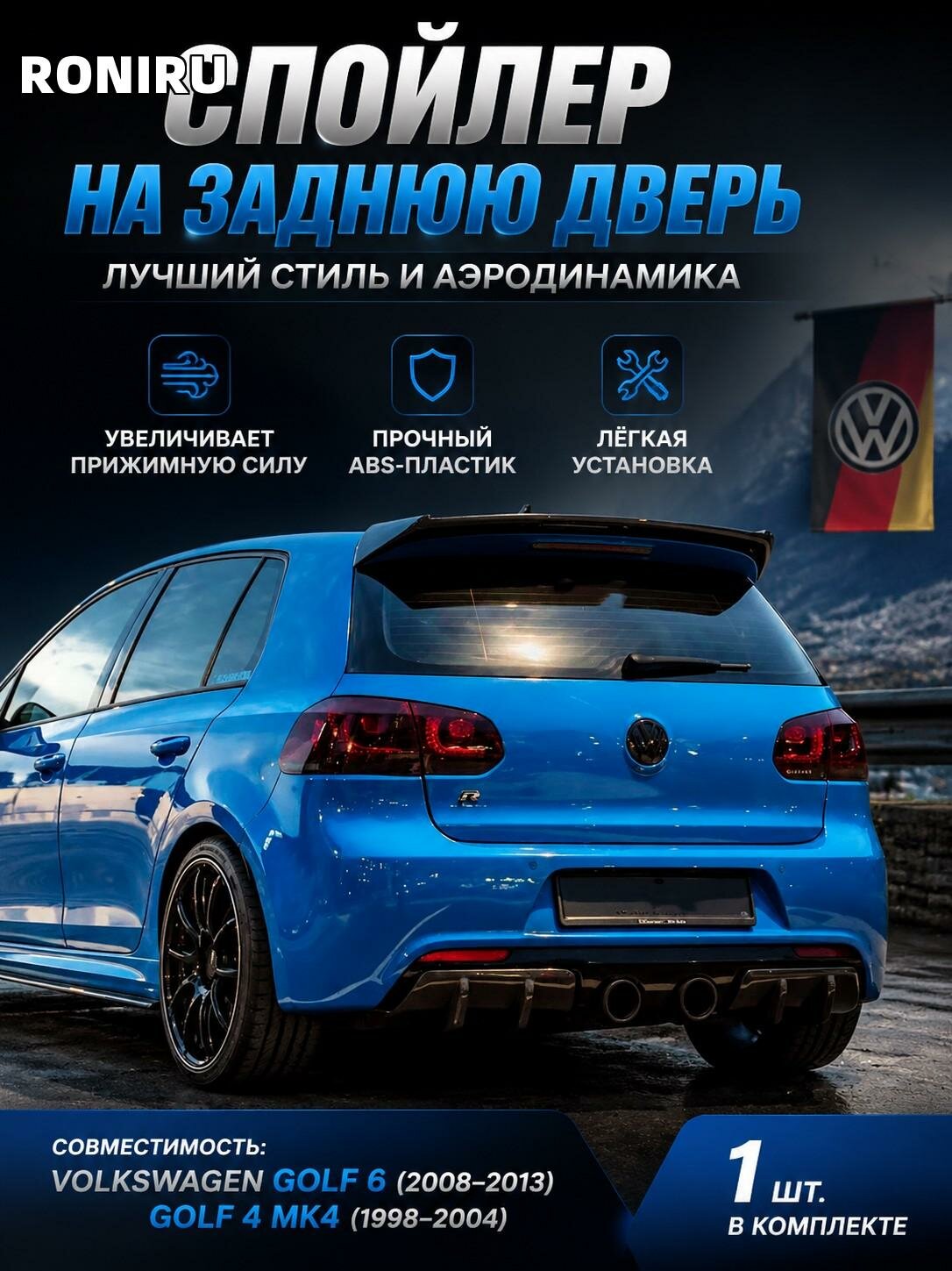 Спойлер на заднюю дверь для Volkswagen Golf 6 2008-2013 и Golf 4 MK4 1998-2004, 1 шт, увеличивает прижимную силу
