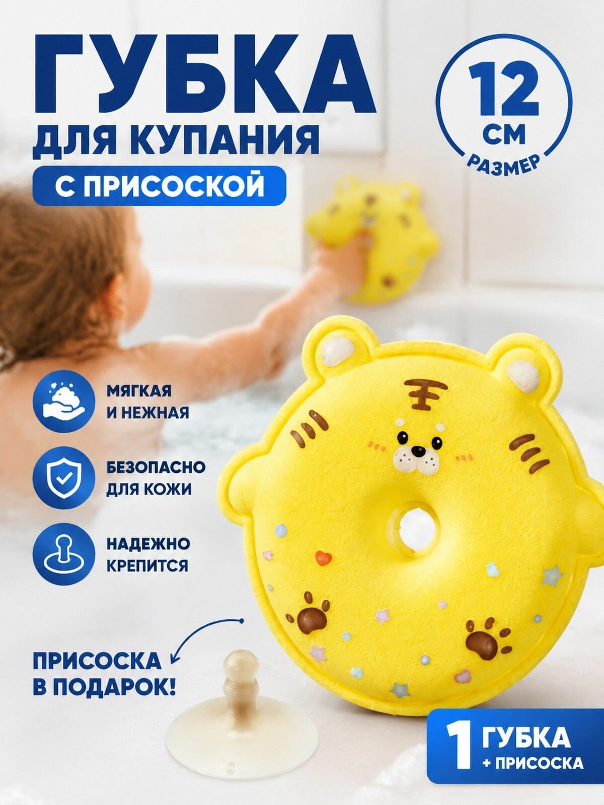 Мультяшный Коврик Для Ванны На Присоске, 12 См