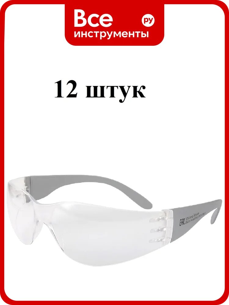 Открытые очки Jeta Safety с защитой от царапин и панорамным обзором, прозрачные линзы, 12 шт JSG-98711-pack