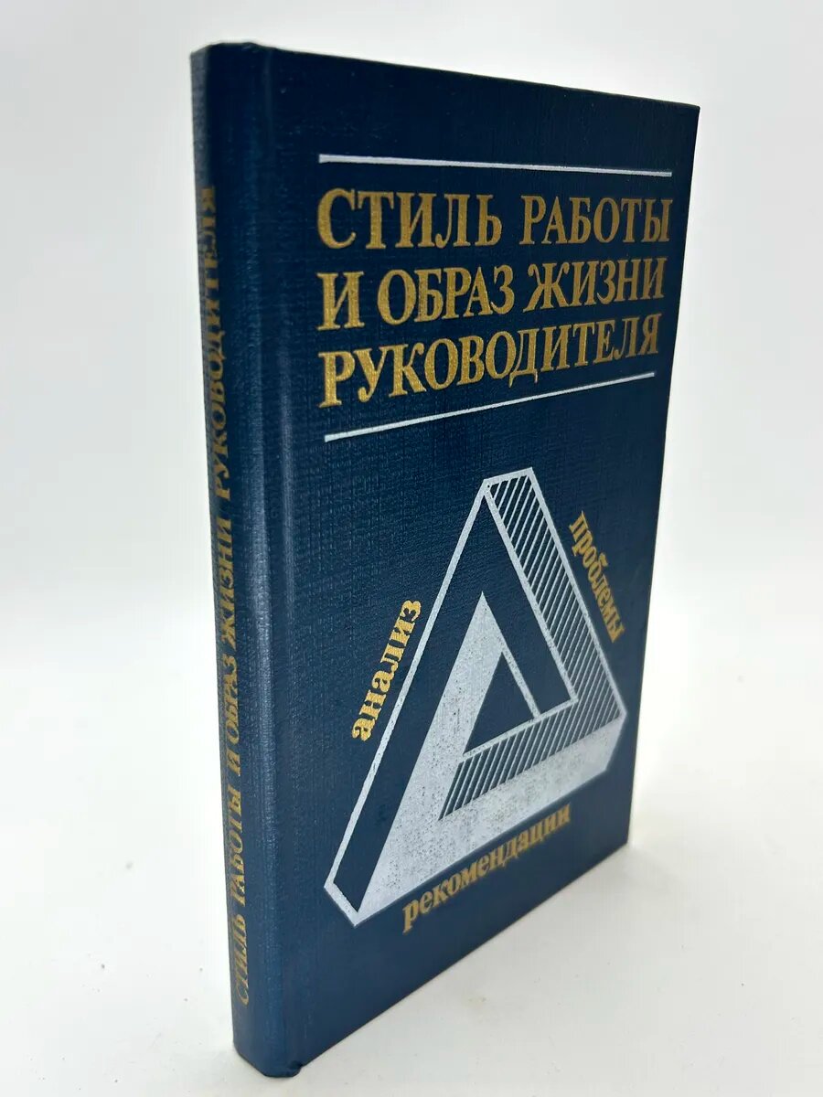 Г. Байер, К. Бухгольц, И. Энгельман. Стиль работы и образ жи