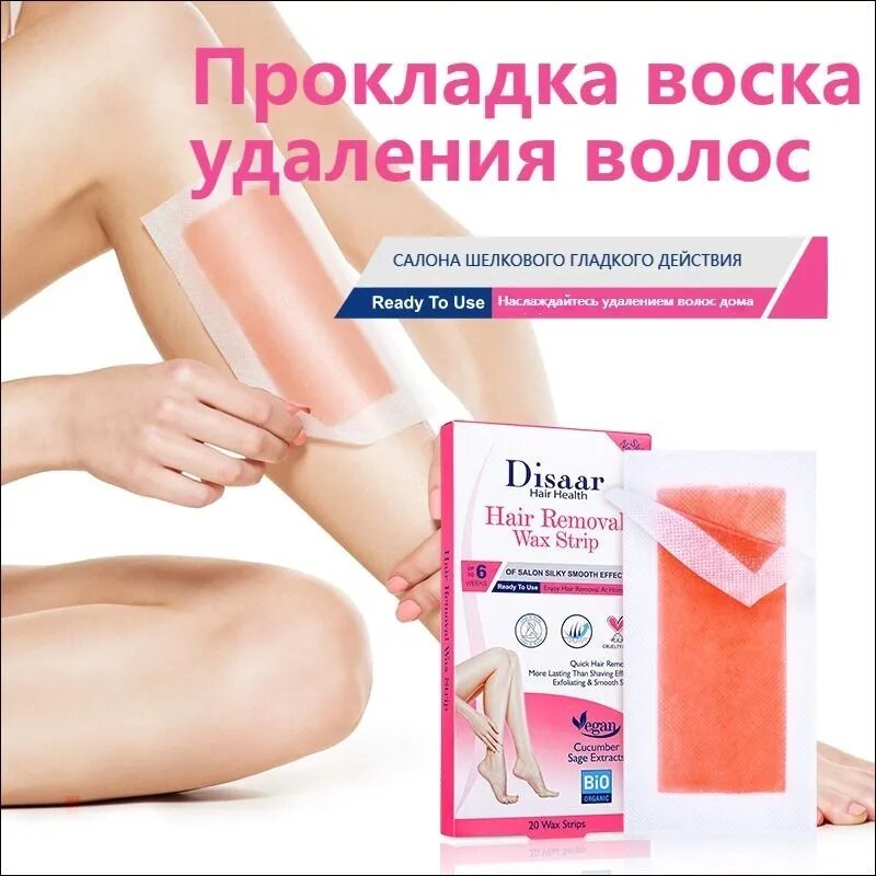 Wax strips, Восковые полоски для депиляции лица ноги для чувствительной кожи 20шт