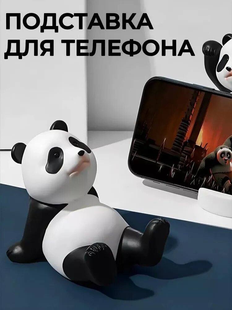 Настольная подставка в стиле панды для мобильных телефонов и планшетов